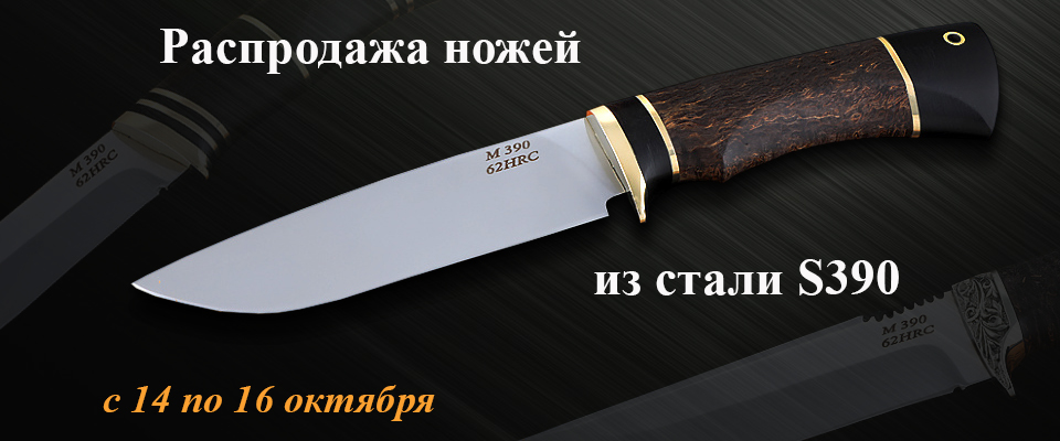 Рыбацкие ножи