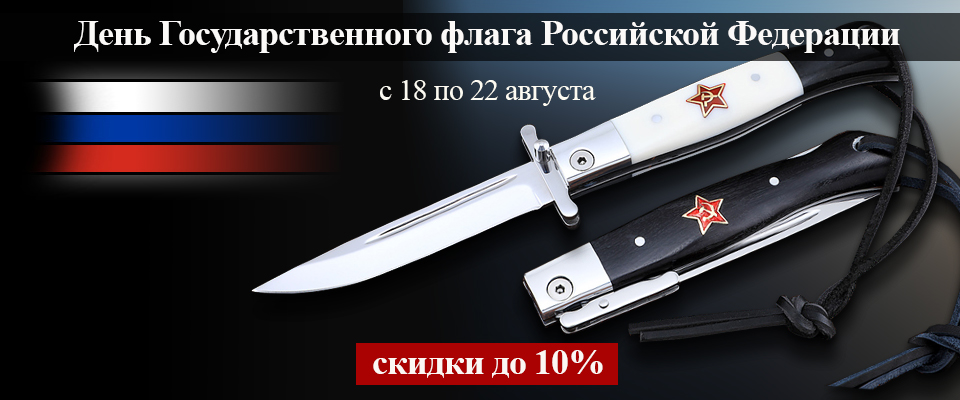 Ножи из стали Elmax